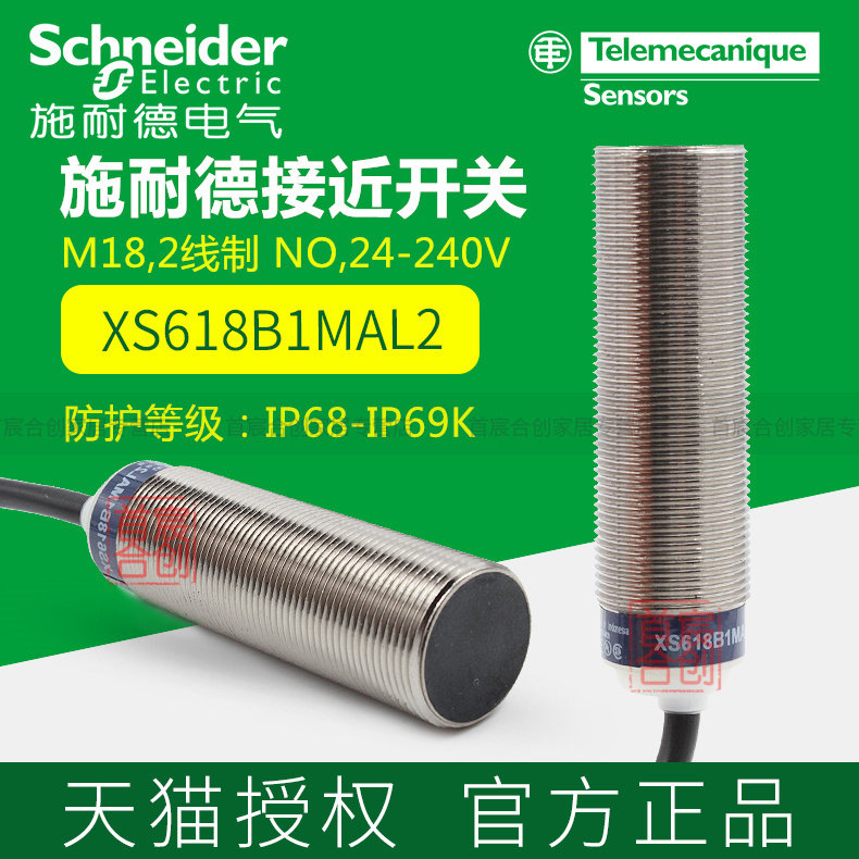 施耐德接近开关XS618B1MAL2电感式传感器M18常开2线制原装正品_虎窝淘