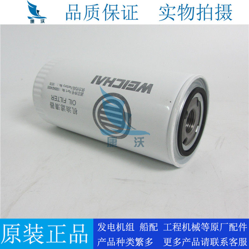 原厂潍柴柴油发动机机油滤芯1000424655A柴油发电机组机滤JX0818_虎窝淘