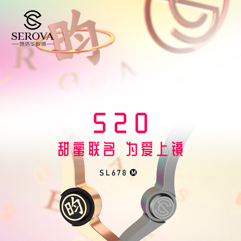 SEROVA施洛华商务休闲近视眼镜男金属圆框镜架女时尚潮流SL678M_虎窝淘