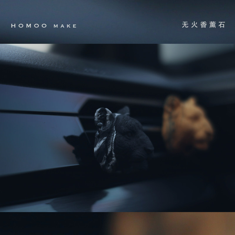 Homoo个性车饰黑色系老虎车载香薰扩香石男生新车装饰生日创意礼_虎窝淘