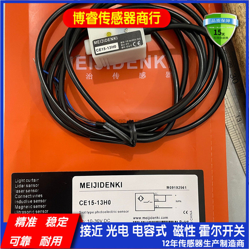 全新明治CE15-13NO CE30-26N NC PO PC管道液位传感器现货_虎窝淘