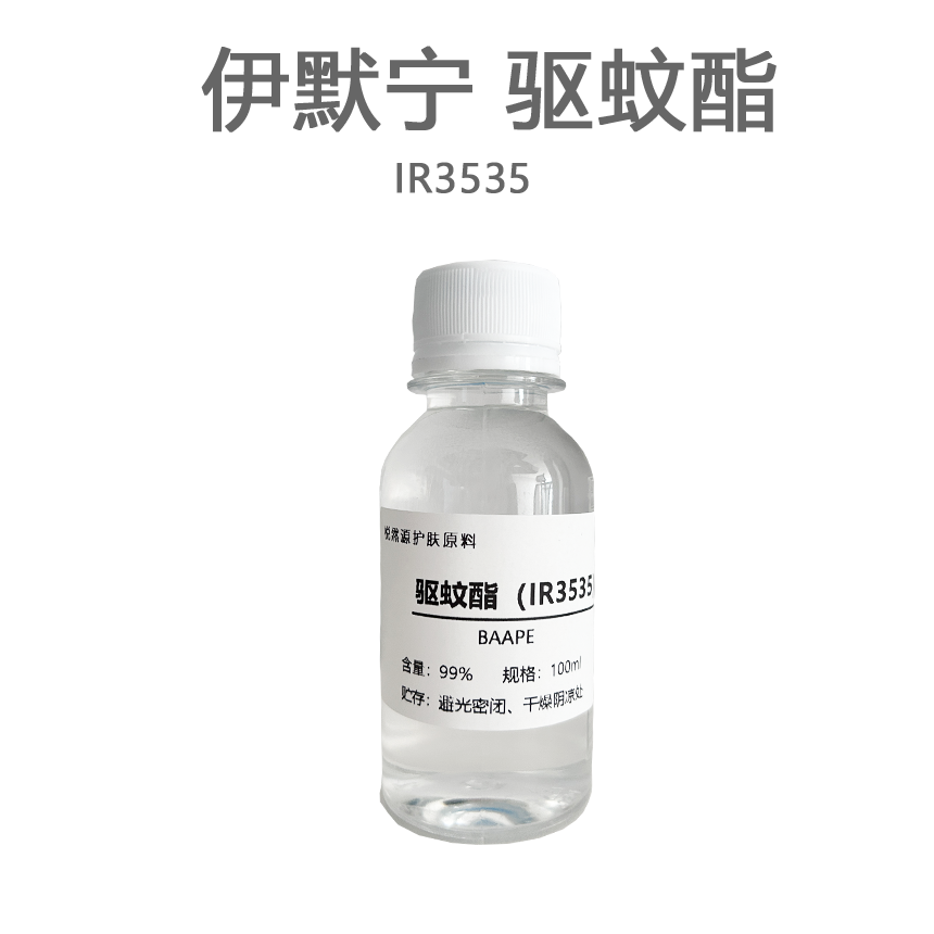 驱蚊酯baape德国伊默宁ir3535安全无刺激避蚊水天然驱蚊剂原料_虎窝淘