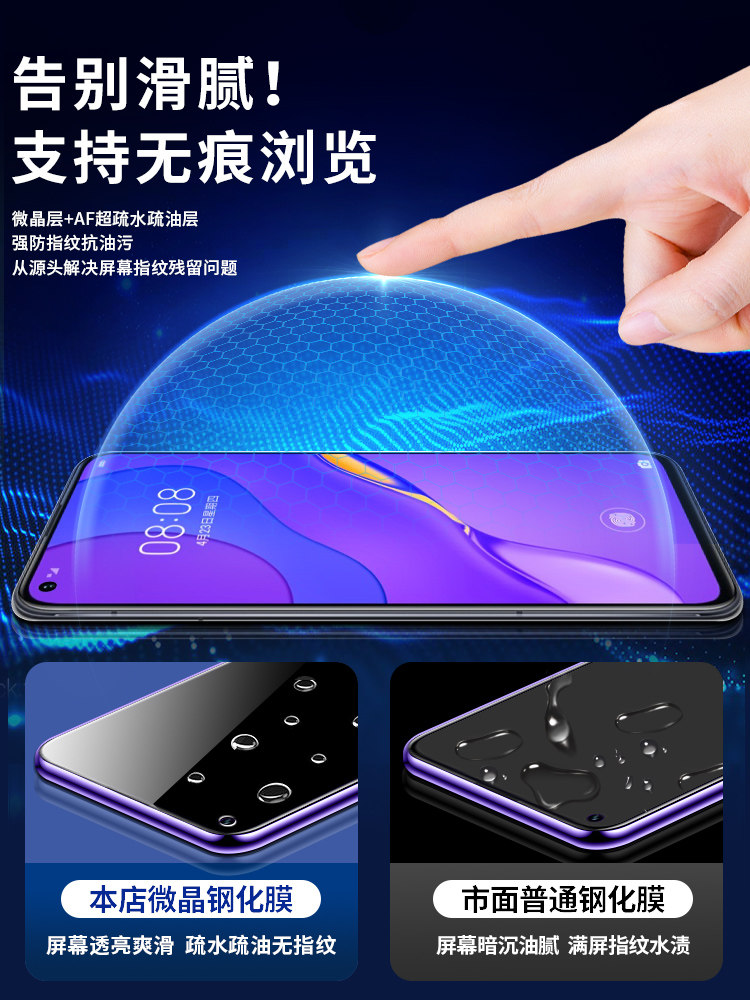 懒人秒贴神器适用华为nova7se钢化膜nova5Pro手机膜荣耀play5T全屏覆盖x20无尘仓秒贴膜P30防摔s高清玻璃贴膜_虎窝淘