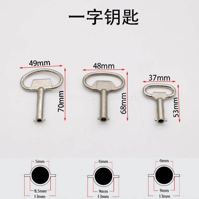 MS705 turn tongue lock key water and electricity meter cabinet key ...