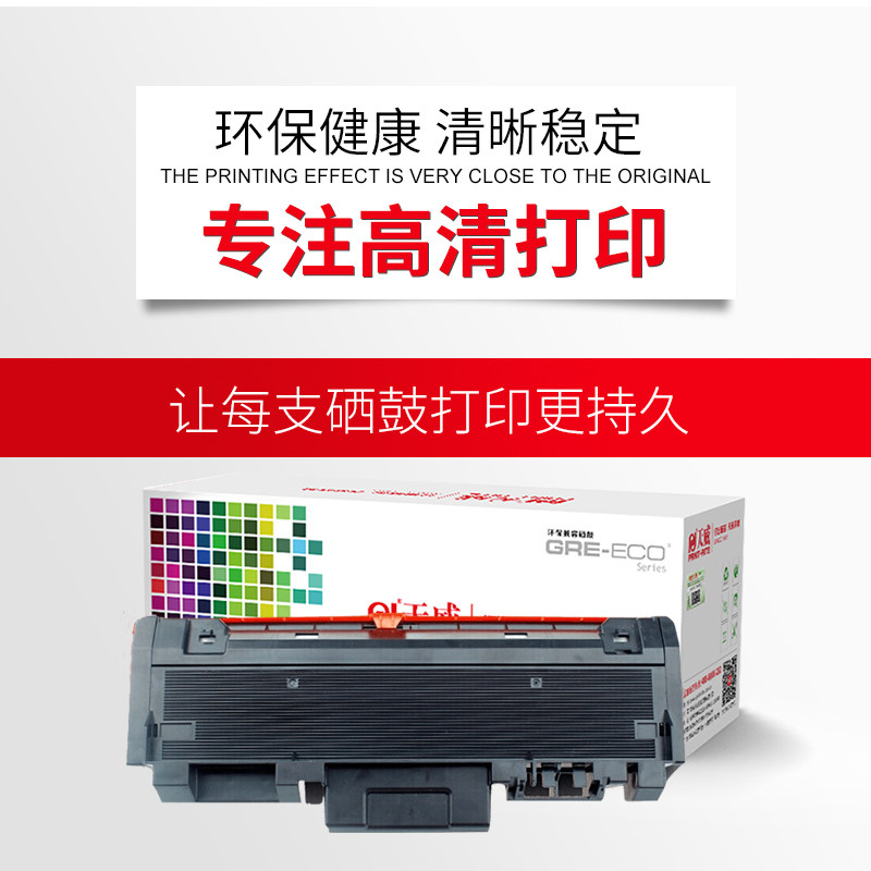 天威适用三星D116L粉盒SAMSUNG 2826墨盒SL-M2676 2876 2676N 2676FH打印机M2875FW 2876HN ...