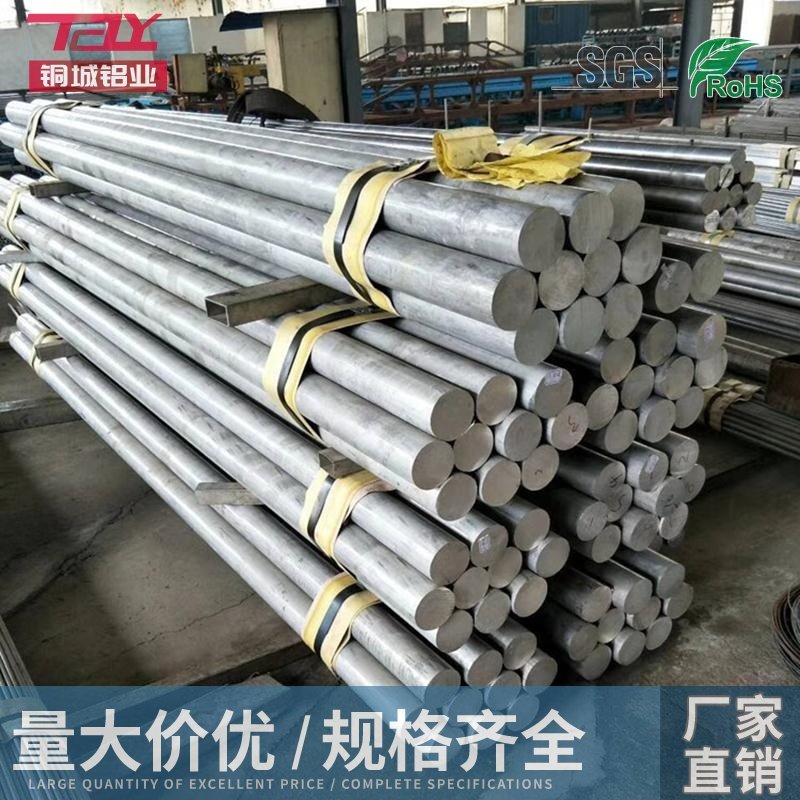 铝合金板T6合金铝板 2A13铝板 2A13铝棒 t6 t651现货可切_虎窝淘