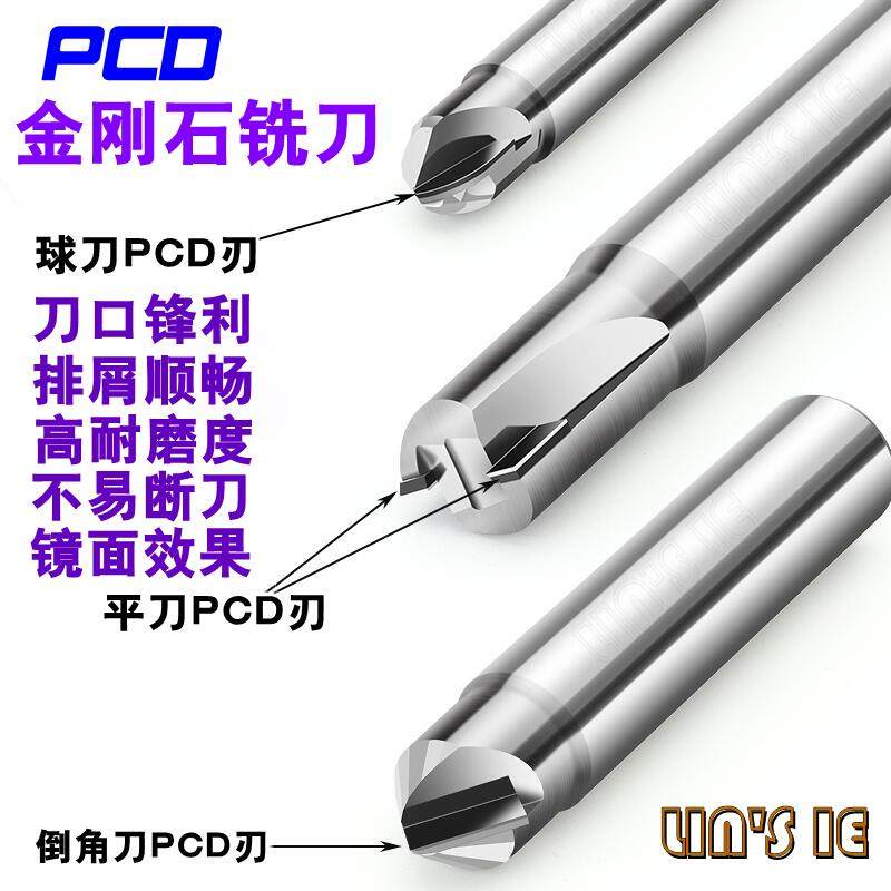金刚石铣刀铝合金压铸铝高光PCD刀具镜面单晶MCD雕刻成型刀倒角刀_虎窝淘