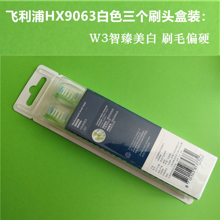 飞利浦HX9053/9063/9073智臻牙刷头9924/9954/9984/9903/992/993W_虎窝淘