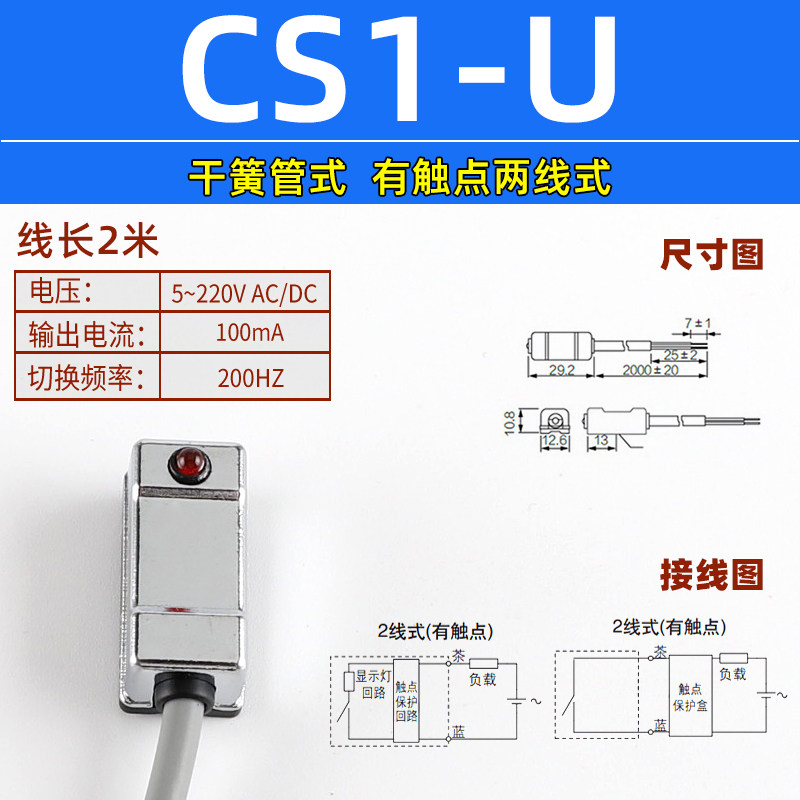 CS1-U CS1-J气缸磁性开关/磁感应开关CS1-F/U/J/G/E-S气缸传感器_虎窝淘