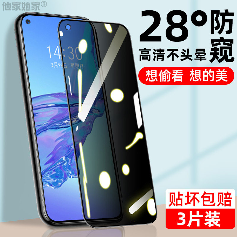 oppoA32钢化膜A32手机oppa全屏opooa机opa防窥opp0pp0ppoa啊opopa新品opppa32刚化模防盗窃oopoa32 ...