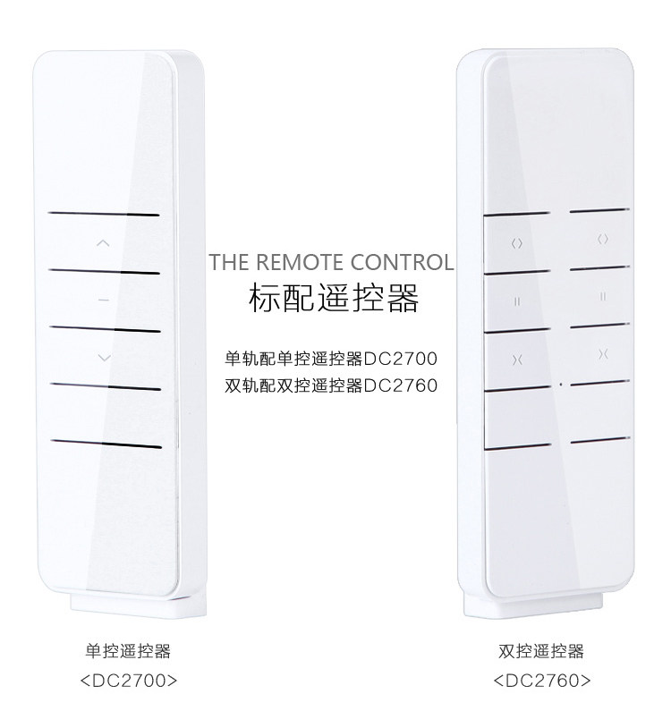 杜亚电机通用遥控器电动窗帘DC2700卷帘DC2702开合帘DC2760发射器_虎窝淘