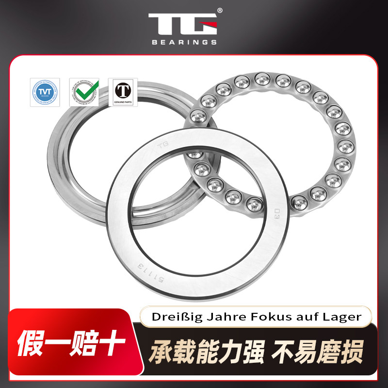 推力球轴承51216 51217 51218 51220 51222 51224 51226 51228_虎窝淘