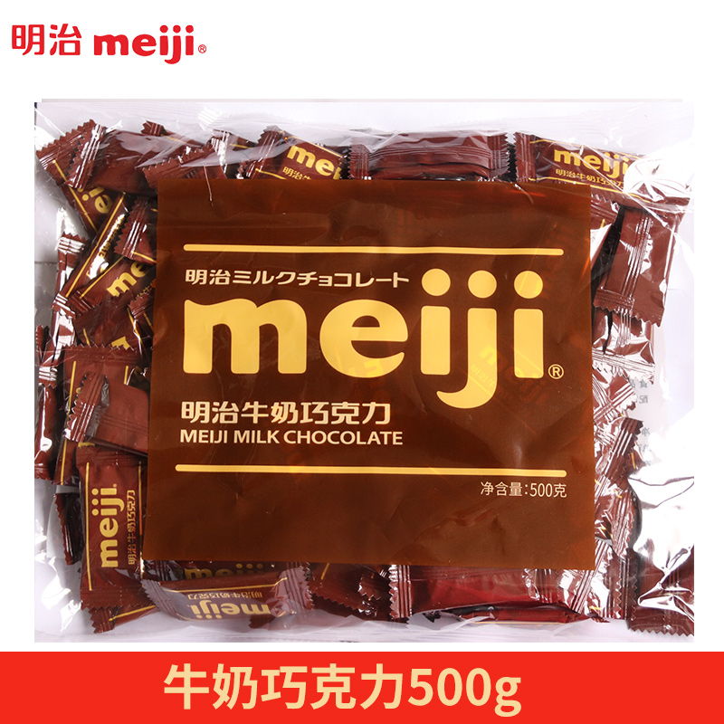 Meiji明治排块特浓牛奶特纯黑巧克力500g结婚庆礼巧克力网红零食_虎窝淘