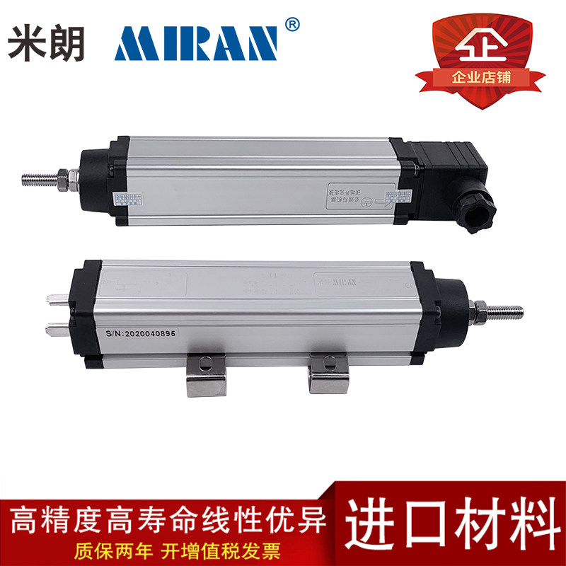 MIRAN米朗KTC1拉杆式位移传感器高精度位移计压铸机注塑机电子尺_虎窝淘