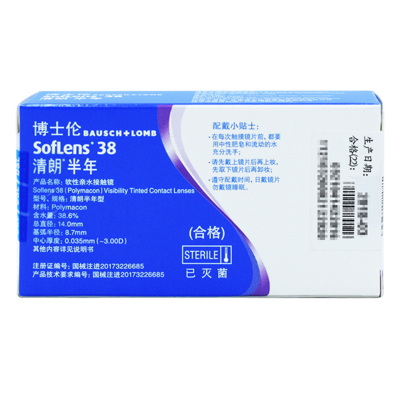 博士伦隐形近视眼镜半年抛进口清朗2片旗舰店官网正品旗舰店_虎窝淘