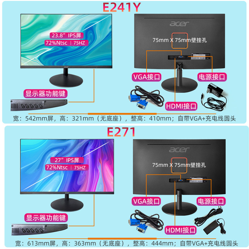 Acer宏碁高清显示器EH200Q可壁挂27/23.8/21.5/19.5英寸液晶屏_虎窝淘