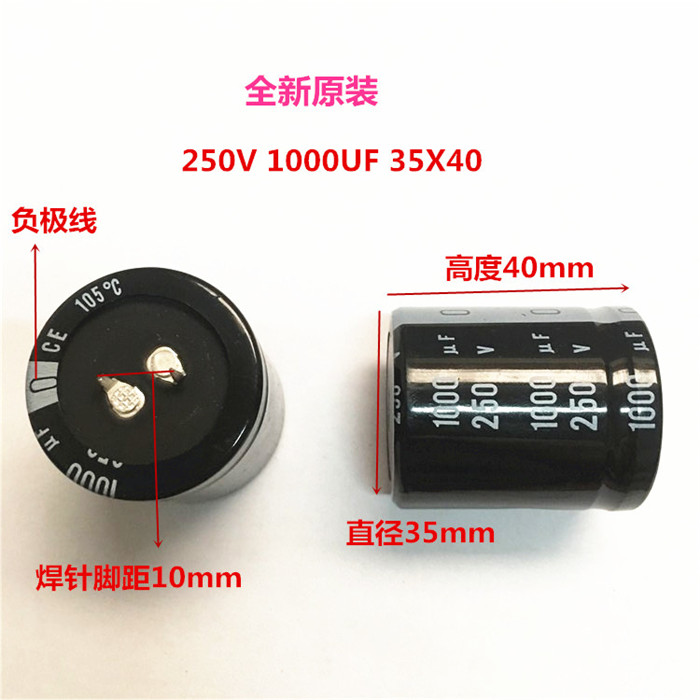 250V1000UF电解电容 35X40 GU 105度尼吉康 1000UF 250V 35*40_虎窝淘