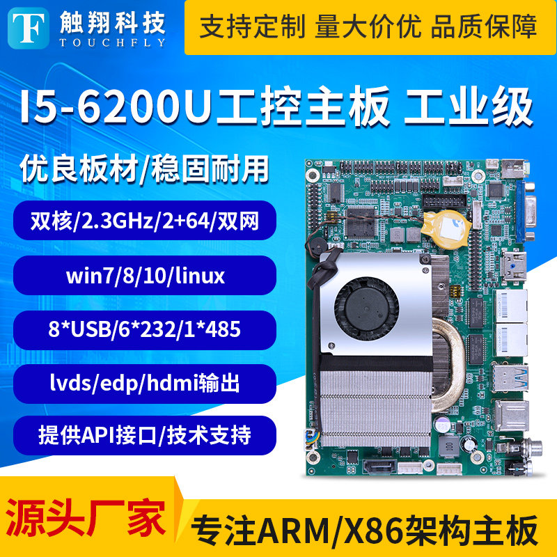 i5-6200u/J1900工控一体机工业电脑主板四核无风扇低功耗网口串口_虎窝淘