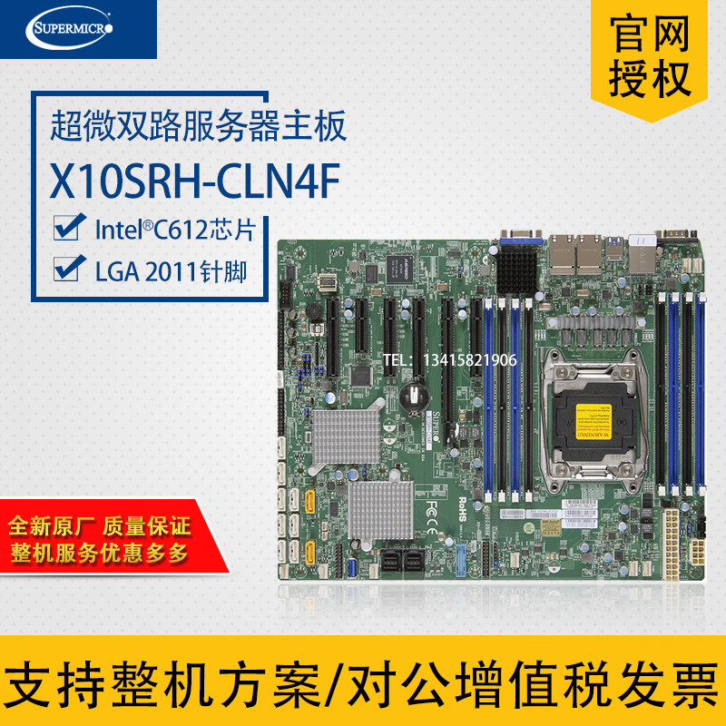 超微x10srh Cln4f双路服务器主板四千兆网口c612芯片sassata接口虎窝淘