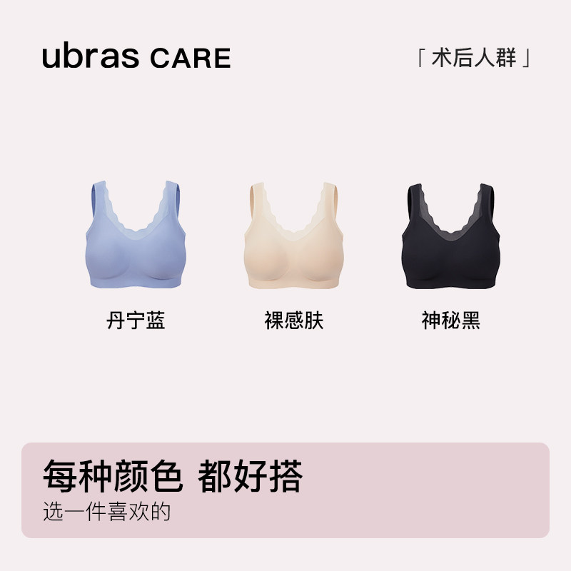 ubras CARE乳腺术后花瓣网纱抹胸无尺码裸感可置义乳宽肩带文胸_虎窝淘