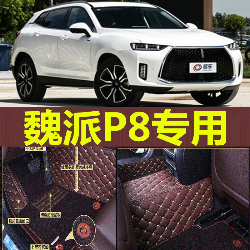 3W全TPE长城WEY防水无味脚垫魏派P8新款VV5 VV7 VV6专用橡胶脚垫_虎窝淘