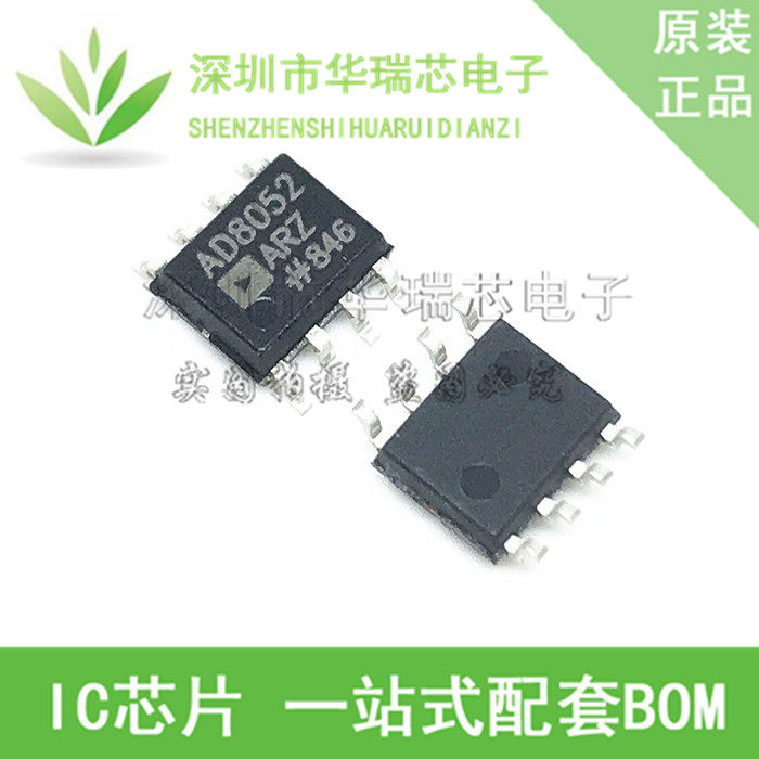 AD8052ARZ AD8052AR AD8052 SOP8贴片全新原装芯片_虎窝淘