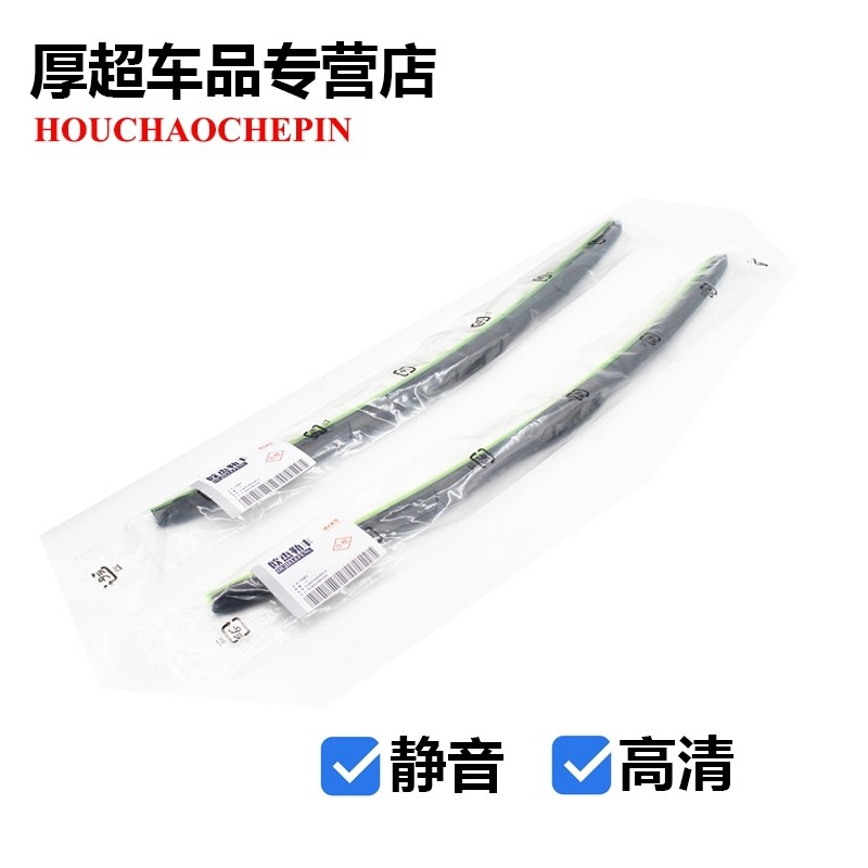 适配吉利远景x6专用SUV雨刮器片原厂原装无骨汽车前胶条车后雨刷_虎窝淘