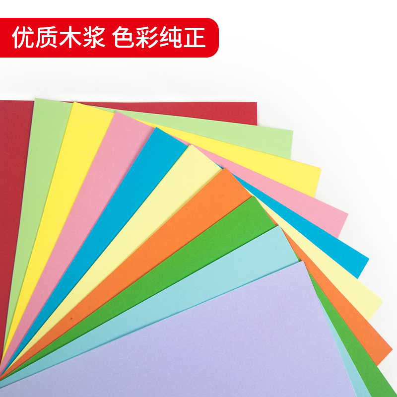 星旺16K/A4/8K/A3/4K彩色打印纸手工折纸彩纸蓝粉黄绿100张彩色复印纸电脑办公_虎窝淘
