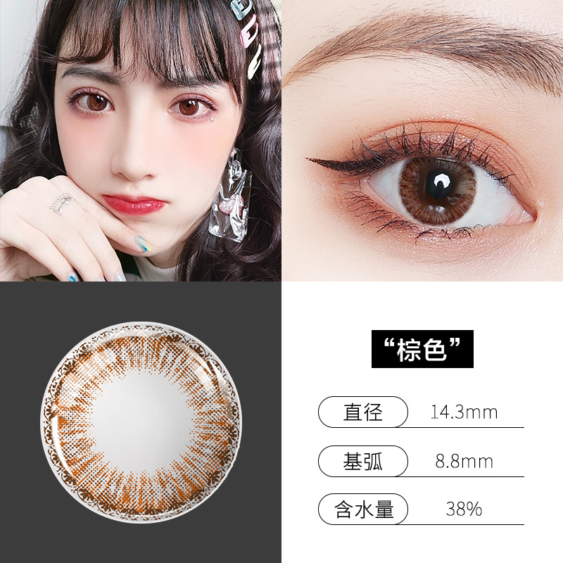 博士伦水灵炫彩女学生美瞳大小直径彩色混血隐形眼镜半年抛1片装_虎窝淘