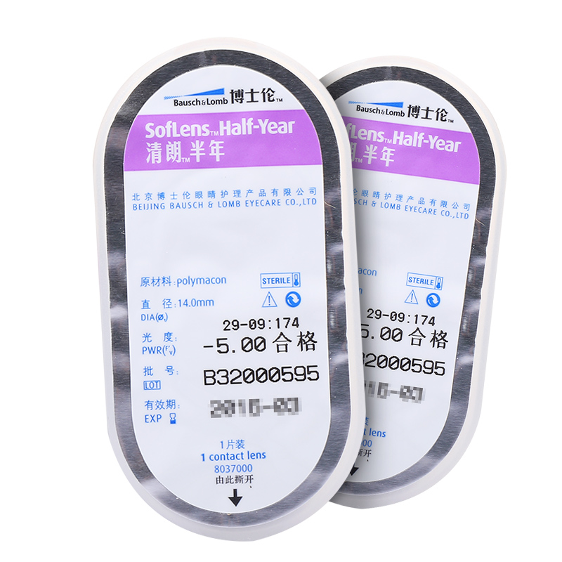 博士伦清朗近视隐形眼镜半年抛2片装透明无感凝胶镜片旗舰店正品_虎窝淘