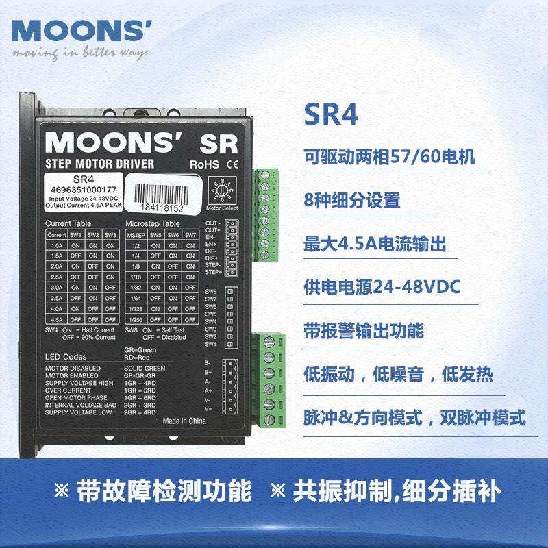 MOONS'鸣志驱动器57/86步进电机套装3SR8-Plus/SRAC8/SR2/SR4现货_虎窝淘
