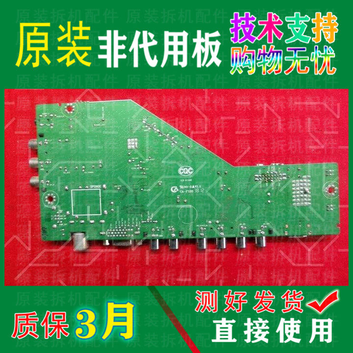 TCL L42F3370B主板40一0MS82G一MAB2XG(L)屏LVF420AUTM E_虎窝淘