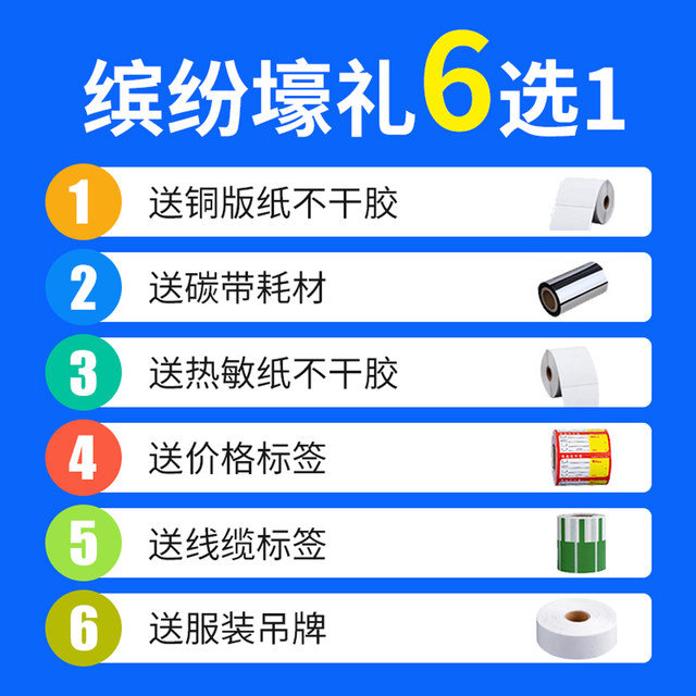 TSC ttp-244pro label printer Thermal paper self-adhesive copper plate ...