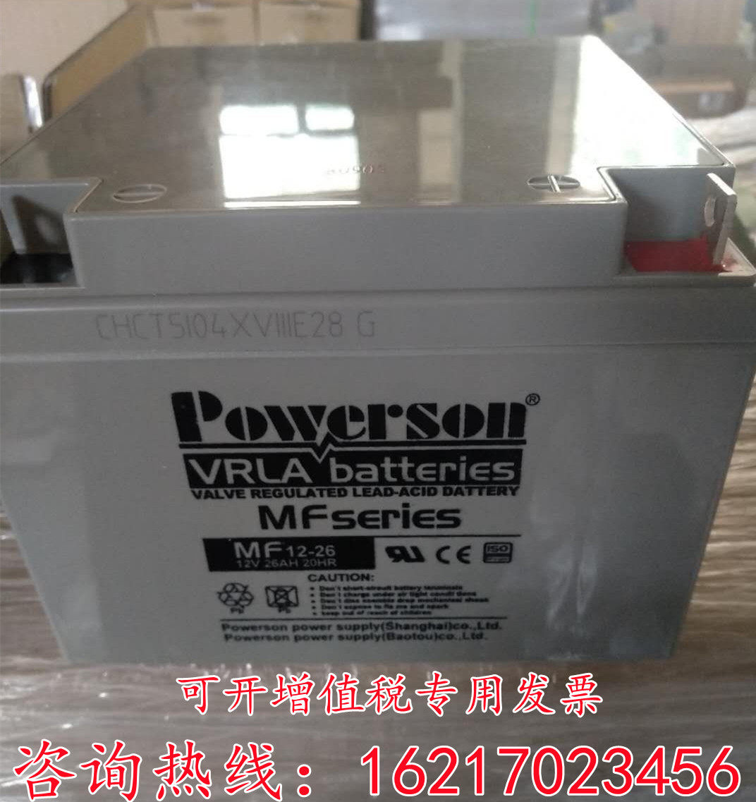 POWERSON蓄电池MF12-100消防12v7ah18a24a26ah33a40a65a100ah_虎窝淘