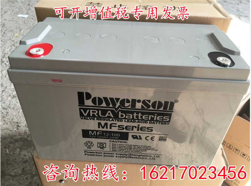 POWERSON蓄电池MF12-100消防12v7ah18a24a26ah33a40a65a100ah_虎窝淘