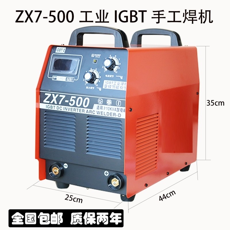 zx7-500电焊机380v三相工业级手工焊双电压220V逆变直流5.0焊条机_虎窝淘