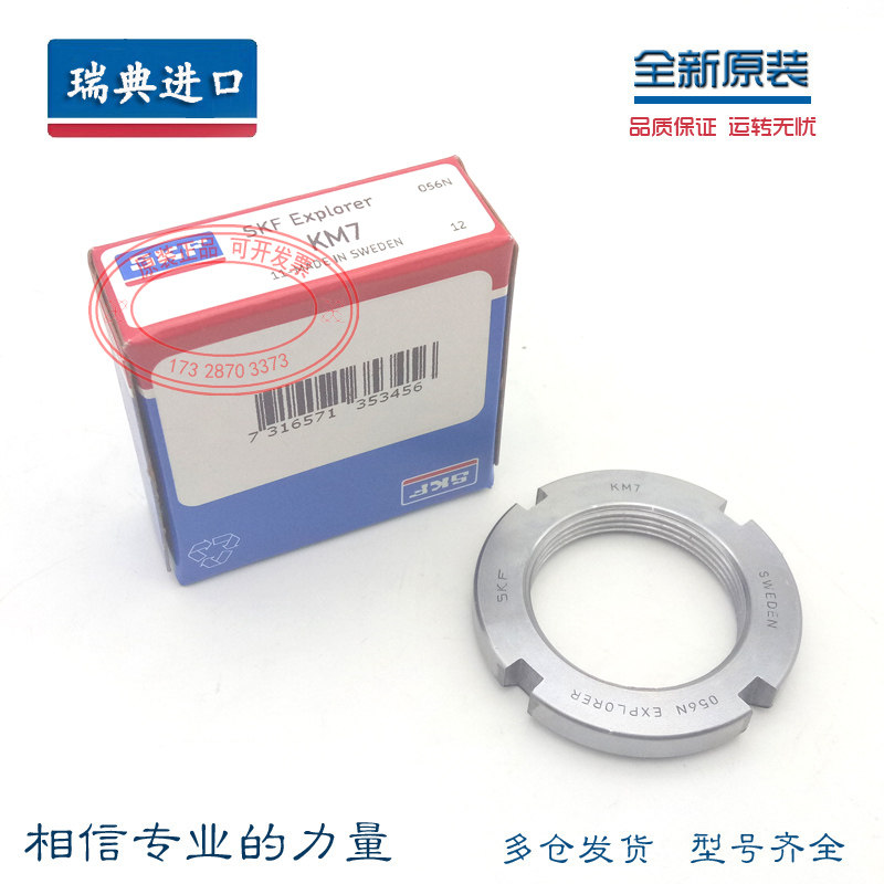 进口SKF紧定套 H304 H305 H306 H307 H308 H309 H310 H311 H312 E_虎窝淘