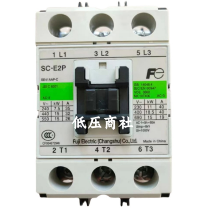 全新原装常熟富士交流接触器SC-E1P E2P E2SP E3P E4P N5P N6PN7P_虎窝淘