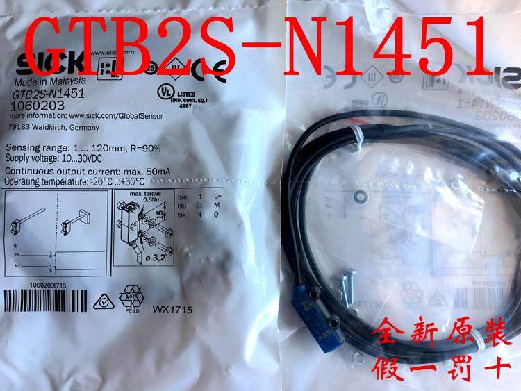 德国西克SICK光电传感器GTBS-N1451 2G TB2GTB2S-N1SN1331-GTB2S-_虎窝淘