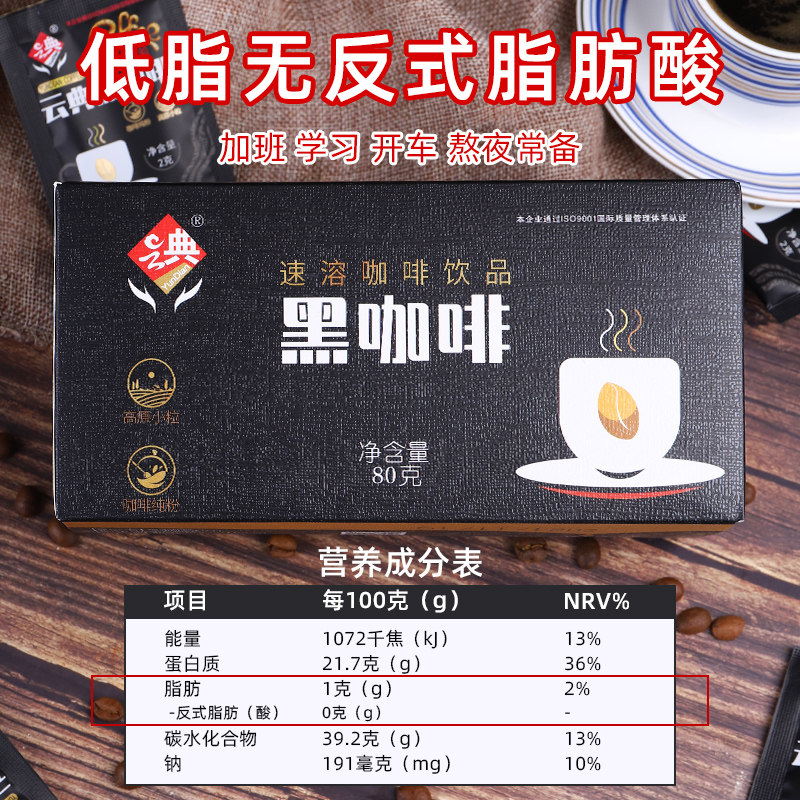 黑咖啡速溶正品健身燃减消云南美式纯咖啡粉小包装醇苦袋装小粒_虎窝淘