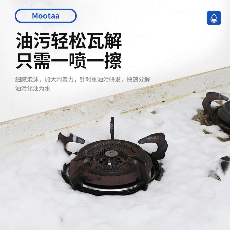 【达人推荐】Mootaa膜太洗抽油烟机家用厨房去重油污泡沫清洗神器_虎窝淘