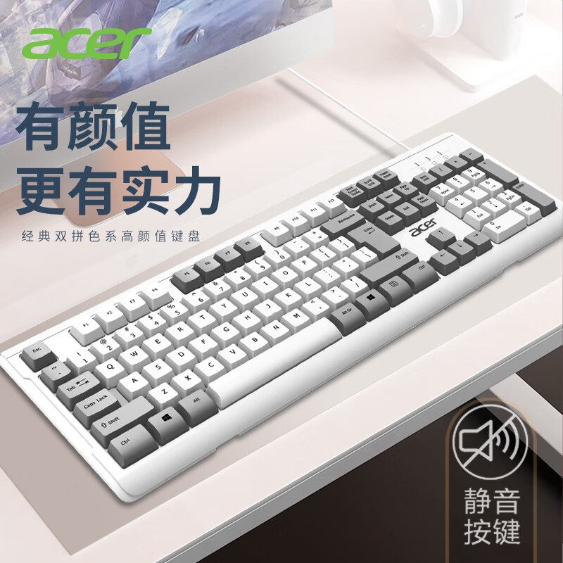 宏碁acer拼色薄膜有线键盘静音非无声外接台式电脑笔记本女生办公_虎窝淘