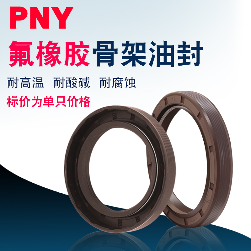 氟胶TC骨架油封95*170*13耐高温_虎窝淘