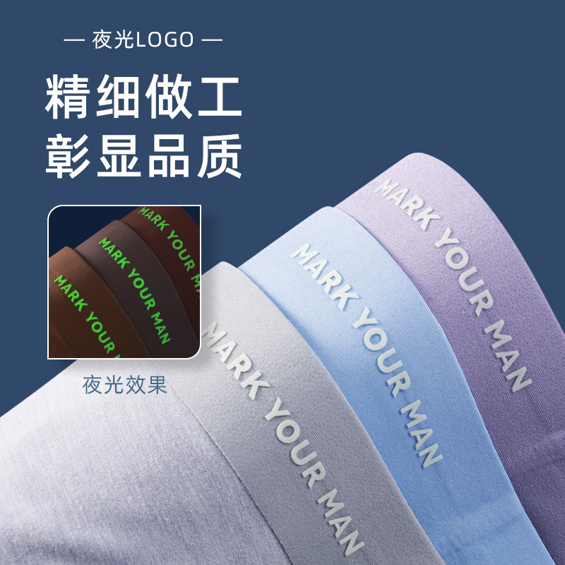 MARK男士内裤超舒适莫代尔无痕透气抑菌平角裤四角短裤送男友礼物_虎窝淘
