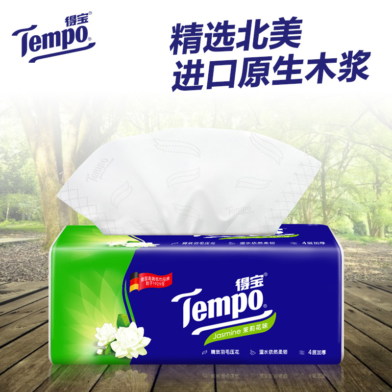 Tempo得宝抽纸甜心桃味茉莉花味抽纸德宝卫生纸婴儿纸巾32包包邮_虎窝淘