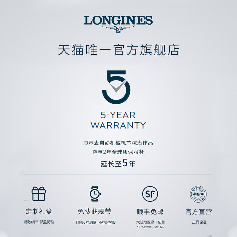 【新品】Longines浪琴官方旗舰名匠系列女士机械表瑞士手表女腕表_虎窝淘