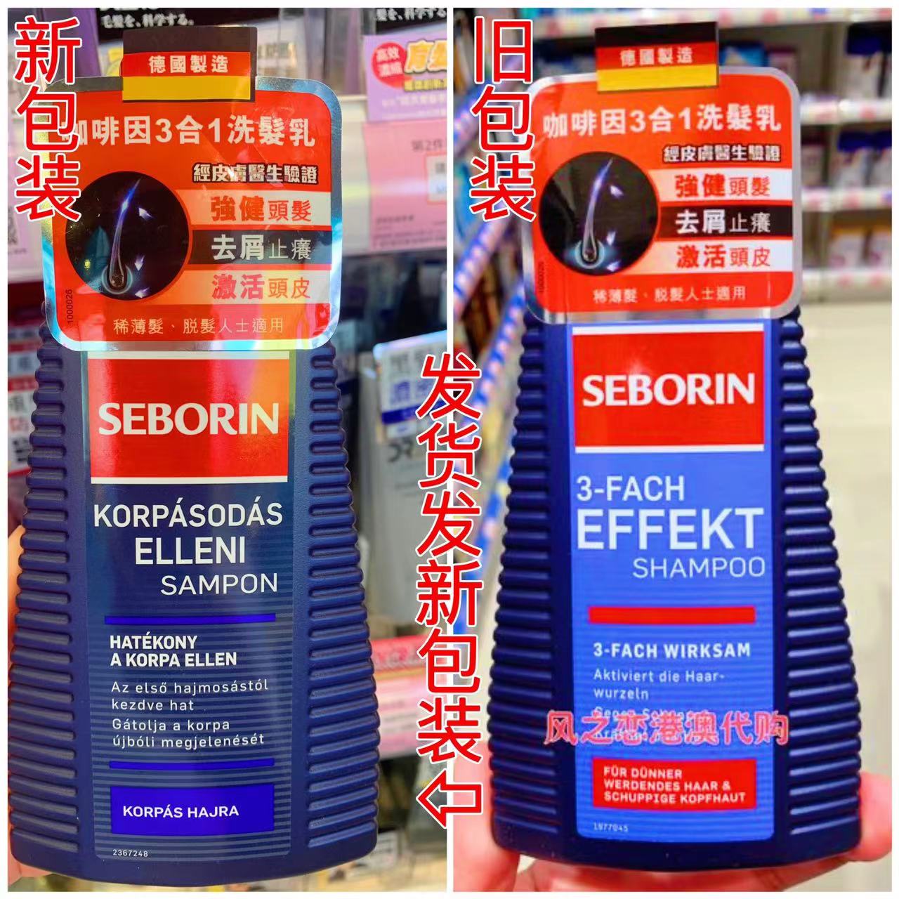 港货正品德国原装进口施华蔻咖啡因去屑防脱发洗发水生发液无矽_虎窝淘