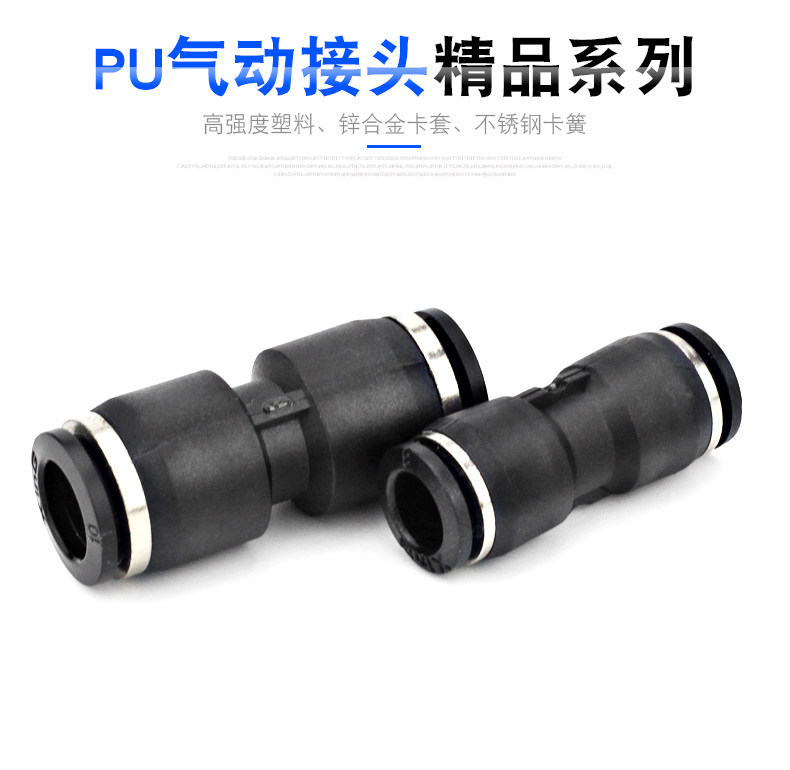 正泰气管快速接头2通PU 6mm气泵直通8mm气动软管快接PG变径10直接_虎窝淘