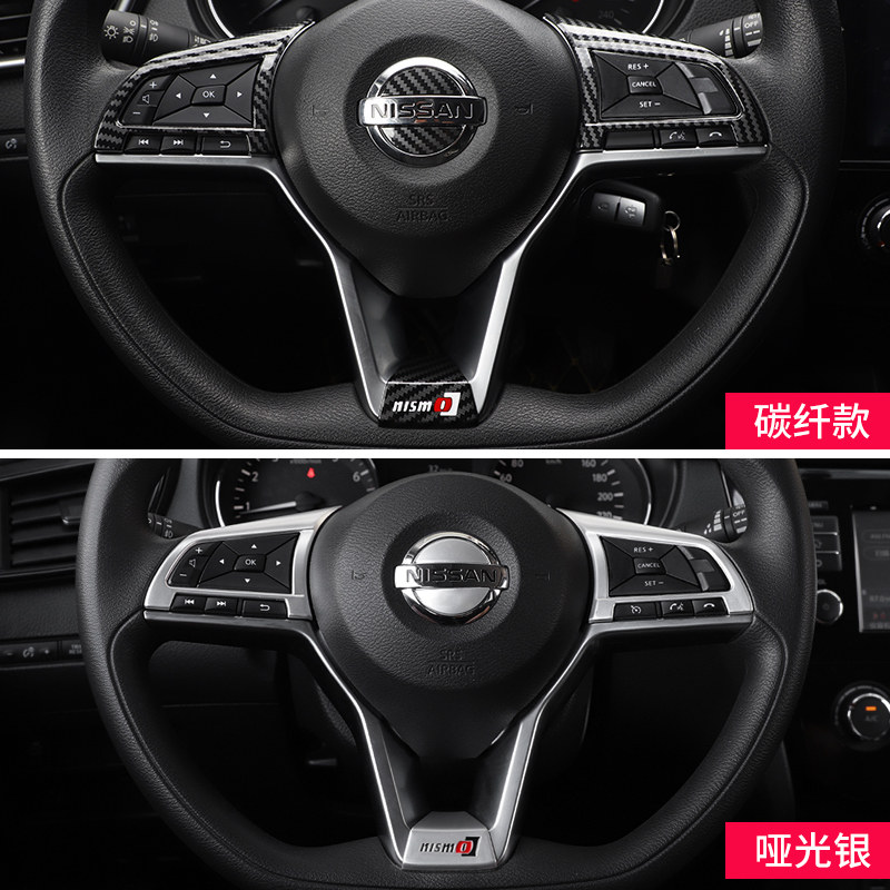 适用日产方向盘多功能按键装饰贴改装轩逸奇骏天籁劲逍客汽车用品_虎窝淘