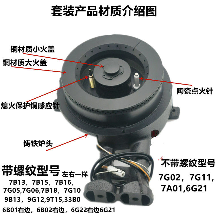 老.板燃气灶7G05 7G06 7G10 7G11 7B13 9B13 9T15原装炉头火盖_虎窝淘